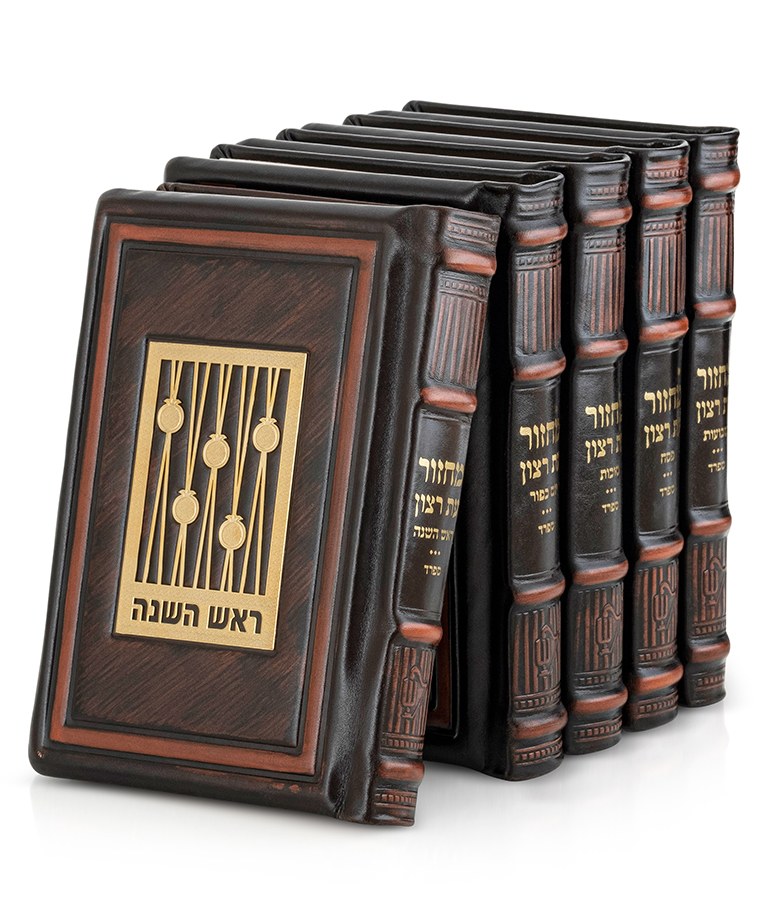 Machzor Eis Ratzon 5 Volume Set Leather Chagim Design Gold Plate Medium Size Brown Sefard - The ...